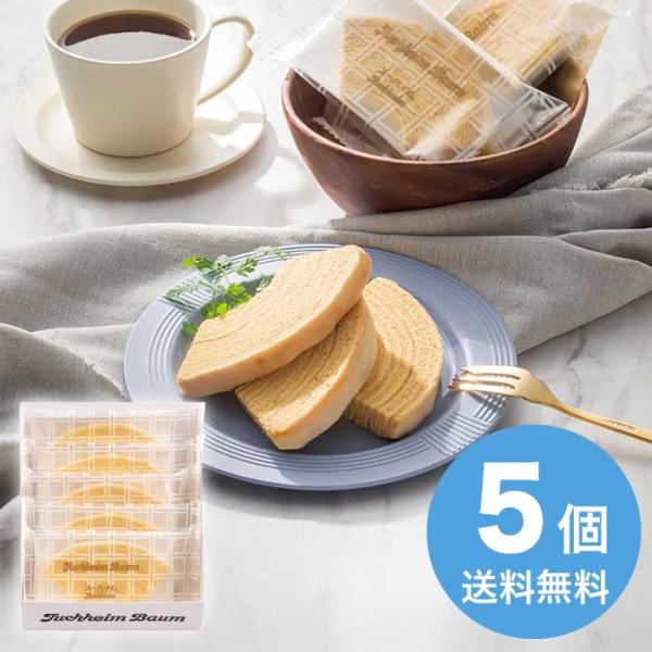 ユーハイムの創業者カール・ユーハイムが日本で初めて焼きあげたバウムクーヘンは、時代を超えて受け継がれてきました。乳化剤や膨張剤を使わずに素材の力を使い、油脂はバターだけで焼きあげた味わいと香り豊かなバウムクーヘンを、手軽に楽しめる大きさに切...