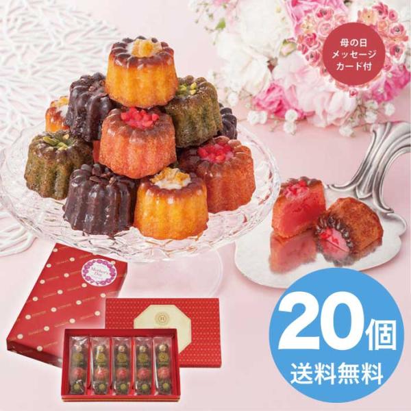 フランスの伝統菓子「カヌレ」を、食べやすいサイズに焼き上げました。一つ一つ丁寧にトッピングした、銀座らしい華やかなスイーツギフトです。カジュアルからフォーマルまで、幅広い用途でお使いいただけます。 ■母の日ギフト特集2026■スイーツ・洋菓子