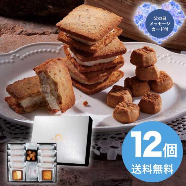 ほろほろとした食感が魅力の熟成ポルボローネと、熟成チーズを練り込んだクッキーに濃厚なチーズをサンドした熟成チーズサンドのギフトセット。　■父の日ギフト特集2026■スイーツ・洋菓子　洋菓子 詰め合わせ 和菓子 焼き菓子 お取り寄せ 可愛い