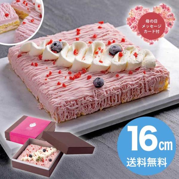 苺好きな方に贈る贅沢な苺ケーキのです。ベースは国産小麦粉を使用してふんわりと焼き上げた、ほんのり洋酒の香るスポンジ生地。酸味のきいた苺ソースに濃厚な純生クリームと、絹のように繊細でなめらかな口当たりのパティシエ特製クリームを丁寧に重ね、最後...