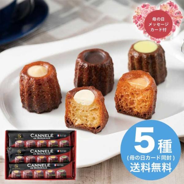 表面はカリッと中はもっちりとした伝統的な食感で人気のカヌレをプチサイズで5種類セットにしました。かわいい見た目で食べやすいサイズながら本格的な味わいをお楽しみいただけます。 ■母の日ギフト特集2026■スイーツ・洋菓子