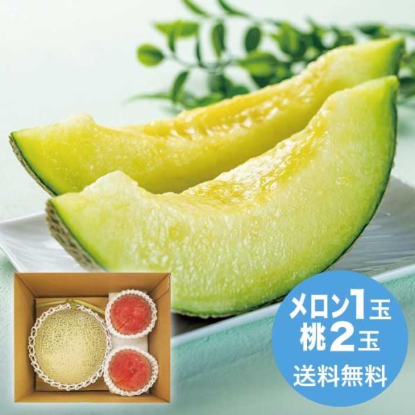 夏果物の代表北海道の赤肉メロンと甘い果汁たっぷりの桃をセットにしました。 ■お中元ギフト特集2026■フルーツ
