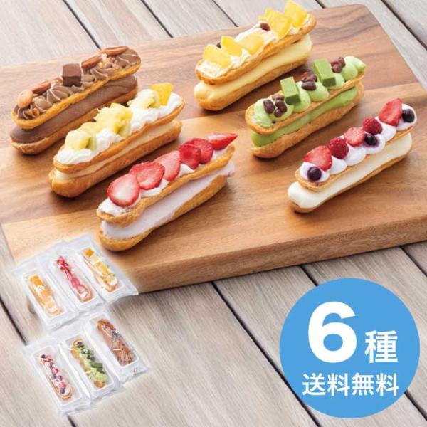 行列のできるシュークリーム専門店として話題の「クレーム デ ラ クレーム」がお届けする、エクレアタイプのシューアイスケーキです。ミルクたっぷりのアイスクリームを、専門店ならではのしっとりとしたシュー皮で包み、ベリーやフルーツ、彩り鮮やかなク...