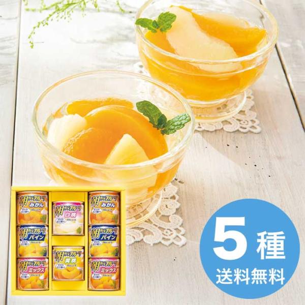 たわわに実ったフルーツには甘さと芳醇な香り、太陽の幸せがいっぱい。ひんやり、つるりのおいしさをおとどけします。 ■お中元ギフト特集2026■フルーツ