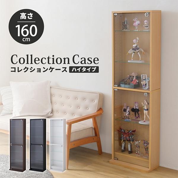 コレクションシェルフ