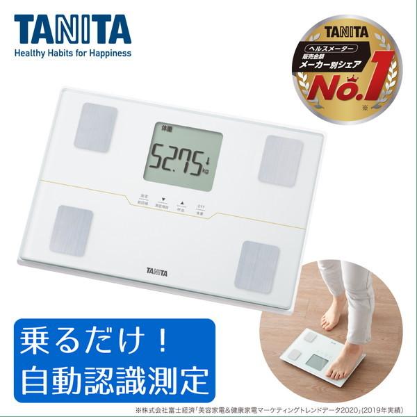 すぐに測れる 早い 体重 体脂肪 内脂肪 体内年齢 文字が大きい 見やすい