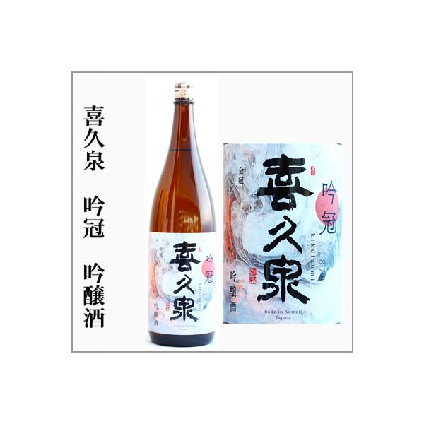 出来る限り、搾った際のフルーティーな味わいを届けたい」との思いから瓶燗火入れを１回となりました。さらに青森県の酒造好適米「華吹雪」60％精米を55％まで上げさらに高精米した吟醸造となりました。 程よい吟醸香があり、なめらかでスムーズな口あた...