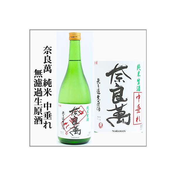 地元福島県会津産の酒造好適米「五百万石」とうつくしま夢酵母で醸されました。お酒を搾って酒質が一番優れていると言われる「中垂れ」部分のみを詰めました。軽やかでありながら心地よい味わいと旨味、シュワシュワのガス感の残るフレッシュで爽やかな味わい...