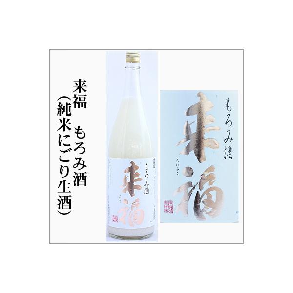タンクでアルコール発酵している白い「もろみ（諸味）」を最小限の漉しで生のまま瓶詰めされた活性にごり酒です。口の中でまだ発行中の酵母がプチプチと弾けるような感覚と柔らかい甘みと酸がバランスよく溶け合っています。さっぱりとした後味でキレも抜群で...