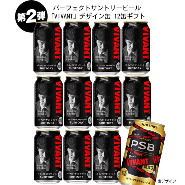 【発売日：2026年10月13日】パーフェクトサントリービール PSB 【350ml】「ザ・プレミアム・モルツ」「同 マスターズドリーム」を通して培ってきた製法やノウハウを結集して実現した、本格ビールのうまさの糖質ゼロ。上質で深いコクが特長...