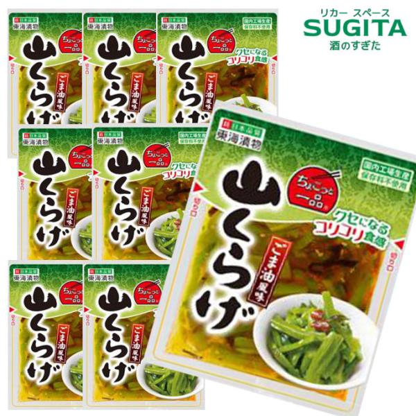ちょこっと一品　山くらげコリコリッとしたくらげのような食感からその名が付いたキク科の野菜 山くらげとザーサイと木くらげを使用 ごま油の風味でお楽しみいただける中華惣菜風の漬物です。衛生管理のしっかりした、国内工場で生産しております。原材料名...