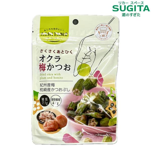 ASHITAMOシリーズで人気No1商品です。小袋なので、小腹が空いたときなどに丁度良いサイズ。オクラを紀州産の梅と枕崎産のかつお節で味付けしました。サクサクと軽い食感で、あと引く旨みと、オクラの特徴のねばりも感じられる新感覚のおやつです。...