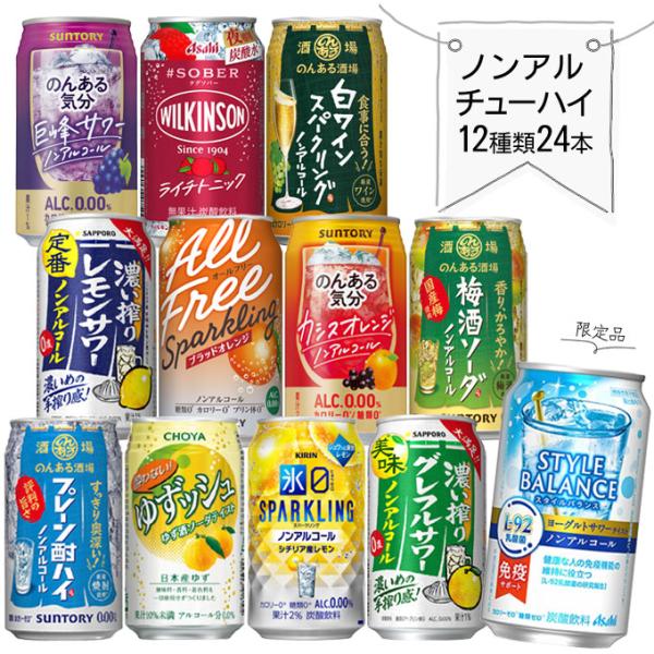 どんなシーンでも活躍！厳選おすすめ詰め合わせセット！自分用として楽しむだけでなく、家飲みやBBQなどのイベント、贈り物としても喜ばれる詰め合わせセット！飲み比べやお家のストックとしても大活躍。家族や友人ともシェアできます！※リニューアルによ...