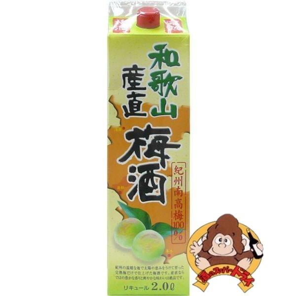 紀州南高梅の完熟梅を１００％使用。紀州の温暖な地で、太陽の恵みをうけて育った完熟梅だけで仕上げた梅酒。産地直送ならではの豊かな香りと爽やかな味わい。ロックやストレートがおすすめです。産地：和歌山県　製造元：紀の司酒造度数：8度　容量：200...