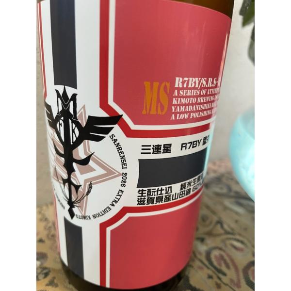 【発売日：2025年12月20日】令和７年12月20日解禁（発売）三連星 番外編 R7BY 第1弾 生もと純米 真吟精米60％第1弾のイメージカラーは赤いガンダム（機動戦士Gundam GQuuuuuuXより）今期の番外編スタートアップの第...