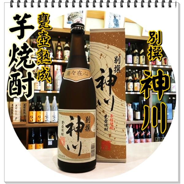 【お届けには発送用カートンが必要です】※発送用カートンをお買い求め下さい。（発送用１本入り720mlカートン代 210円）（発送用２本入り720mlカートン代 270円）（発送用３本入り720mlカートン代 330円）（４本以上はリサイクル...