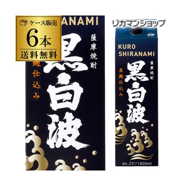 芋焼酎の代名詞的ブランド！クリスマス お年賀 御年賀 お正月焼酎 パック 原酒 芋焼酎 限定 くじら 明治の正中