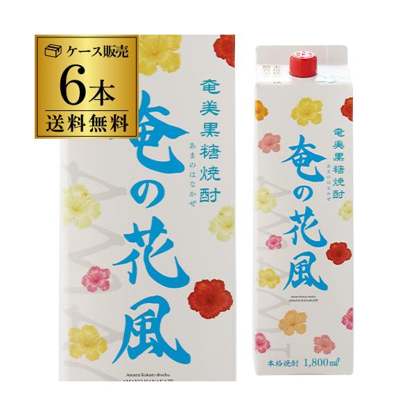 酒類コンクールで入賞常連西平本家が作る黒糖焼酎。黒糖由来のほのかな旨味と、すっきりとしたキレ味は、どんな食事とも合わせやすく食中酒にも最適です。