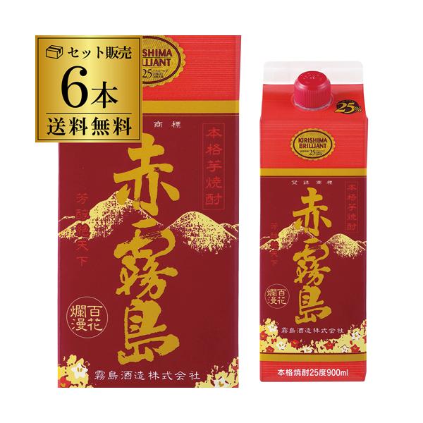 平成14年に品種登録された紫芋「ムラサキマサリ」が原料です。ムラサキマサリに豊富に含まれるポリフェノールと焼酎麹が生成するクエン酸に反応して、もろみが真っ赤になることから「赤霧島」と命名されました。後を引くような甘みと気品高い香りが特徴の芋...