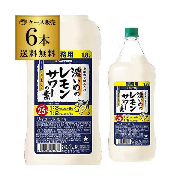 レモン果皮由来成分も含まれる、シチリア産の手摘みレモン果汁を使用した、レモンにこだわったお酒です。炭酸水を注ぐと爽快感あふれる香り、口当たりの良い酸味が特長の濃いめのレモンサワーが完成します。【品　名】リキュール【原材料】レモン、ウォッカ、...