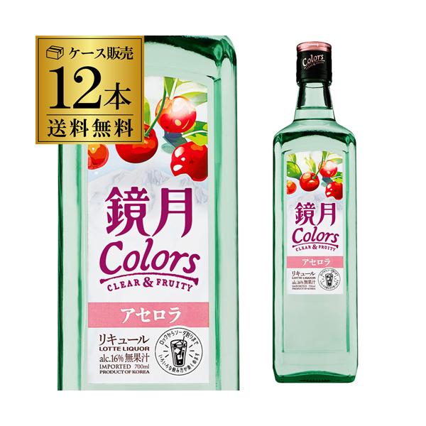 鏡月Colorsアセロラは、鏡月Greenをベースにしたアセロラ風味のお酒です。鏡月Green本来の「天然水仕上げの澄みきった味わい」に、自然感ただよう、すっきりとした果実感が感じられる、爽やかな味わいを実現しました。ロックや炭酸割りなど、...