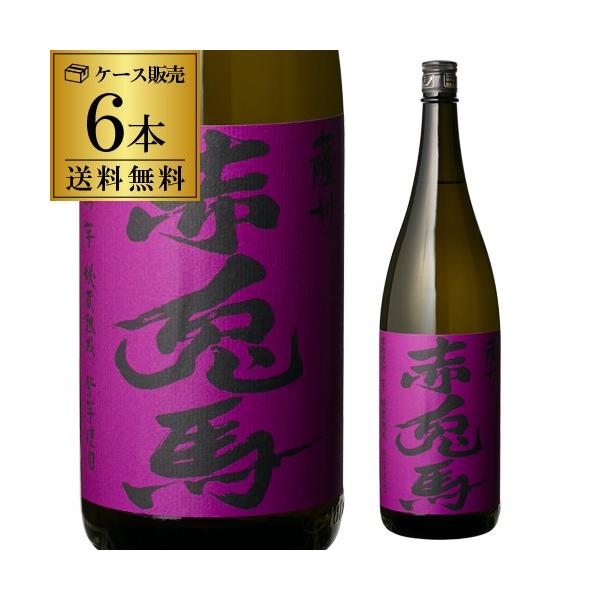 芋焼酎 焼酎 赤兎馬 焼酎セット 1800 25度