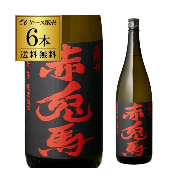 芋焼酎 焼酎 赤兎馬 焼酎セット 濱田酒造 1800ml