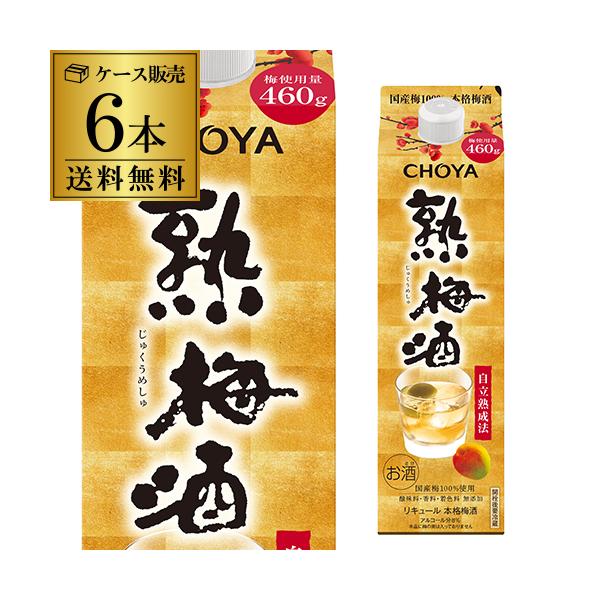 ★信頼のチョーヤブランド！★スティルエイジングで熟成させた約1年以上熟成の梅原酒使用。光や外気・温度の影響を受けない、刺激の少ない環境で熟成させているので、梅の有機酸を余すことなく味わうことができます。甘みのある、とろりとした口あたりとふく...