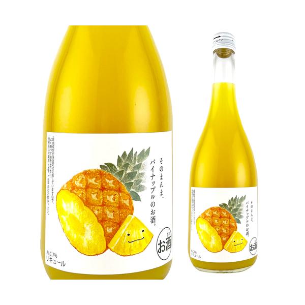 果物の定番パイナップルのリキュールです。甘酸っぱいパイナップルの味をそのまんまビンに詰めました。■商品名　明利　そのまんまパイナップルのお酒　720ml■容量　720ml■タイプ　和リキュール■アルコール度数　7度※900ml以下の商品は1...
