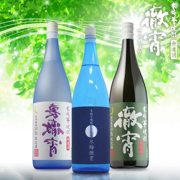 【セット内容】 ■徹宵 25度 1.8L ×1 ロサンゼルス インターナショナル スピリッツ コンペティション 焼酎部門 3年連続金賞受賞!!世界が認めた旨さ！ ■裏徹宵 25度 1.8L ×1 通常の徹宵よりも際立つ上品な香り。ロックで、...