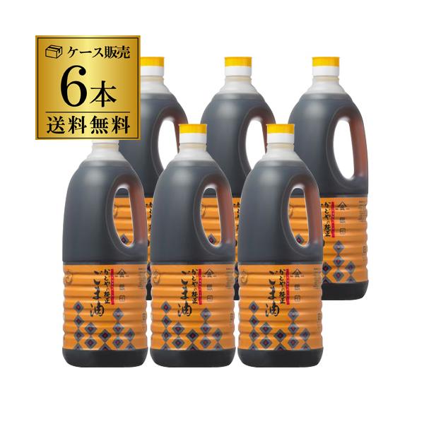 良質のごまを香ばしく煎り上げ、ていねいに搾りました。風味が強く、ごま特有の芳醇な香味づけにぴったりです。＜使用上の注意＞・油は加熱しすぎると発煙、発火します。その場を離れるときは、必ず火を消してください。・水の入った油を加熱したり、加熱した...