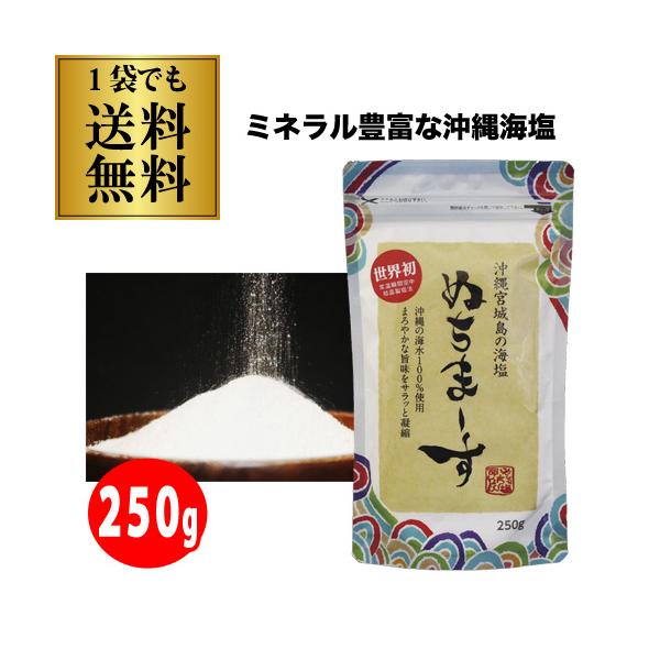 世界初の常温瞬間空中結晶製塩法（特許取得）により、海水を細かい霧にし、温風を吹き付け、水分を蒸発させて瞬間的に微量ミネラルまで結晶化に成功したさらさらのパウダー状の海塩。お得タイプ。2000年2 月 ギネス認定ミネラル含有種類種類世界一。2...
