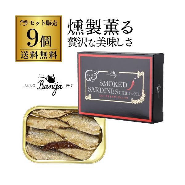 現地のラトビアに赴き、試行錯誤。辛さが強すぎると燻製感が弱くなり、またその逆もしかり。この絶妙なバランスは、他には真似できない絶対の自信があります！スモークの香りと唐辛子の辛さがベストバランス！ビールと一緒にお愉しみ下さい！名称:燻製いわし...