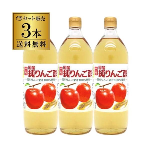 国産りんご果汁のみをアルコール発酵させたアップルワインのもろみを、そのまま酢に発酵させました。みずみずしいりんごの甘さが酸味にうまく調和しています。・原材料に由来する沈殿物を生じたり、色が濃くなることがありますが、品質には問題ありません。・...