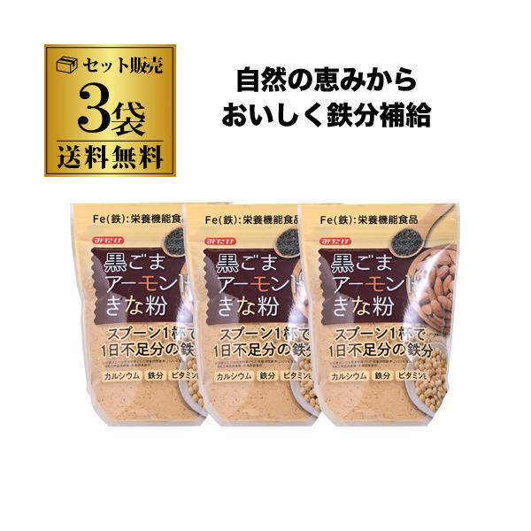 〜スプーン1杯で1日不足分の鉄分補給〜※30歳以上の女性を対象とした食事摂取基準(2020年版)、令和元年国民健康・栄養調査報告より大豆本来の甘みを最大限に生かしたきな粉に、相性の良い黒ごまとアーモンドを合わせた自然の恵み100％のミックス...