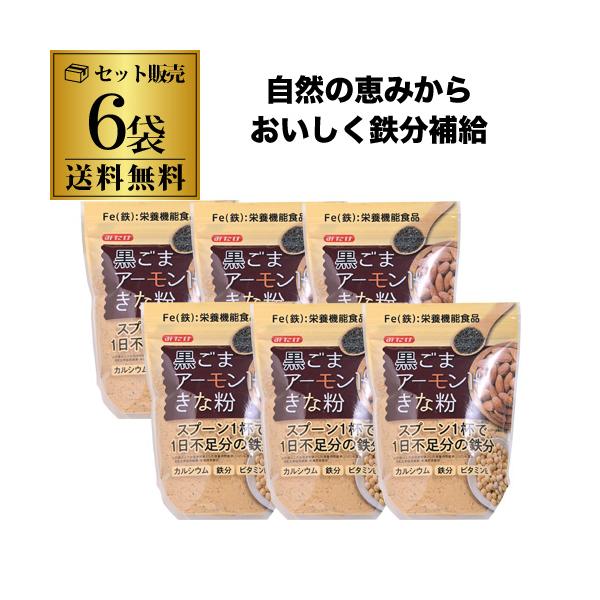 〜スプーン1杯で1日不足分の鉄分補給〜※30歳以上の女性を対象とした食事摂取基準(2020年版)、令和元年国民健康・栄養調査報告より大豆本来の甘みを最大限に生かしたきな粉に、相性の良い黒ごまとアーモンドを合わせた自然の恵み100％のミックス...