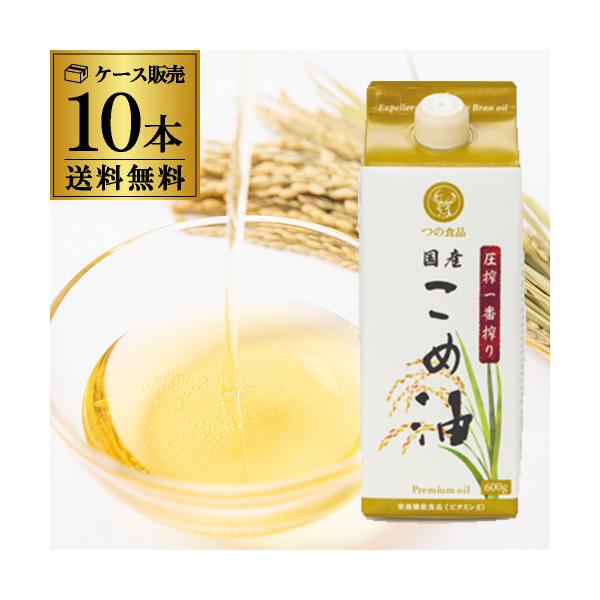 製造過程で溶剤を使わず、原料の国産米ぬかに圧力をかける「圧搾」のみで油分を搾ってつくる築野食品の『圧搾こめ油』に、環境対応を追求した紙パックタイプが新登場。原料の産地や食品の製造過程にこだわりを持つ方におすすめです。従来のこめ油と同様に揚げ...