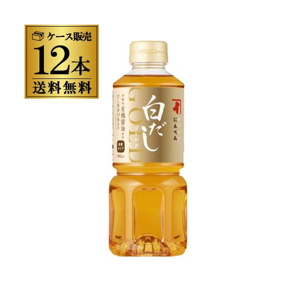 厳選した原材料を使用し、より豊かな風味と上質な味わいを表現したプレミアムラインの白だしです。香り高く味わい豊かに、だしの風味にさらに磨きをかけました。●本醸造有機醤油使用●国内製造鰹節、さば節、宗田鰹節、北海道産昆布の合わせだしを使用●だし...