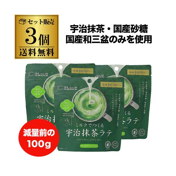 しっかりと“抹茶”を感じて、味わってもらえるように作りました。ミルクパウダー不使用の為、お好きな濃さで宇治抹茶ラテが作れます。乳アレルギーの方には豆乳でも作ることができ、アイスラテはもちろん、ヨーグルト、アイスクリームに混ぜたりとアレンジの...