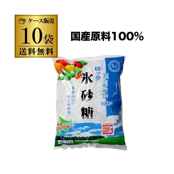 北海道のてんさい糖を養老山地を伏流水でとかした砂糖液を結晶質でじっくりと二週間かけ、自然に結晶を大きく成長させたのが、氷砂糖の王様、ロック氷糖です。溶けやすく果実酒・シロップ作りに最適です。ISOの認証を受けた工場で昔ながらの製法にこだわっ...