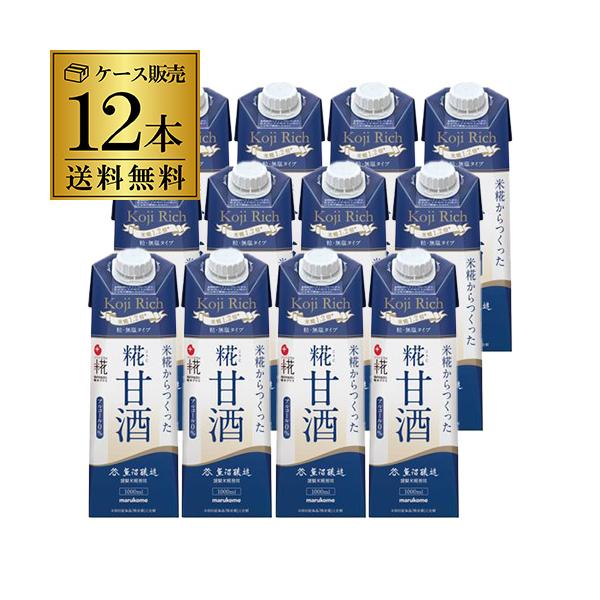 糀の粒を残し、糀の甘みを感じられる味わいに仕上げています。米糀の量が通常の甘酒の1.2倍、無塩タイプでさらっと飲みやすくなっています。粒入り糀甘酒の無菌充填を可能とし、常温で長期保管できる形態を実現しました。シリーズ名 :プラス糀ブランド名...