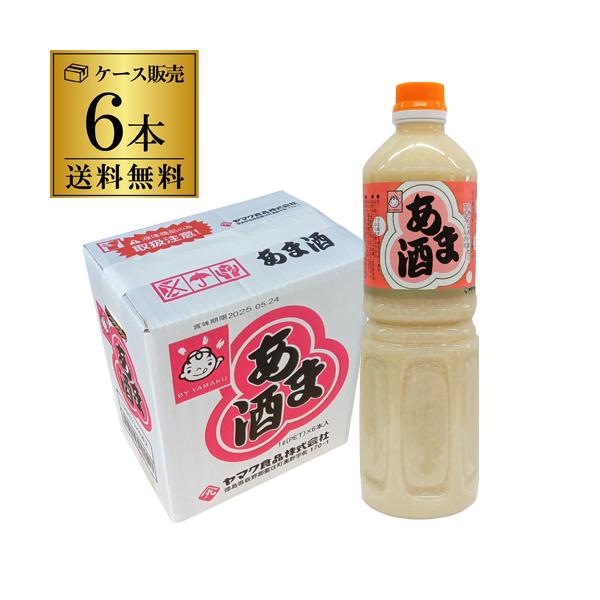 米こうじの芳醇な香りと自然な甘さが生きた、そのまま飲めるストレートタイプの甘酒です昔の味を大切にした甘酒です。アルコールは入っておりません。お好みに応じて、おろし生姜、すりつぶしたバナナ等を加えたり、別容器に移して温めますと、より一層風味豊...