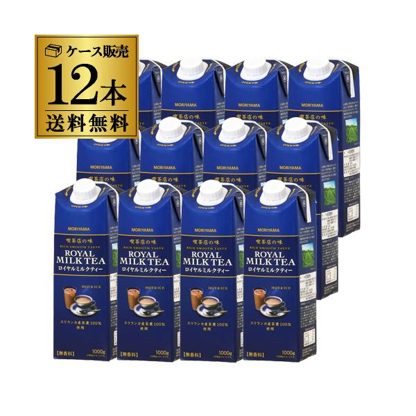ミルクと相性のよい芳醇なスリランカ産キャンディ茶葉を使用した、濃厚な味わいが特徴のミルクティーです。本格的な喫茶店の味わいをご家庭でお楽しみいただけます。【使用上の注意】●開封後は冷蔵庫に保存して賞味期限にかかわらず、お早めにお飲みください...