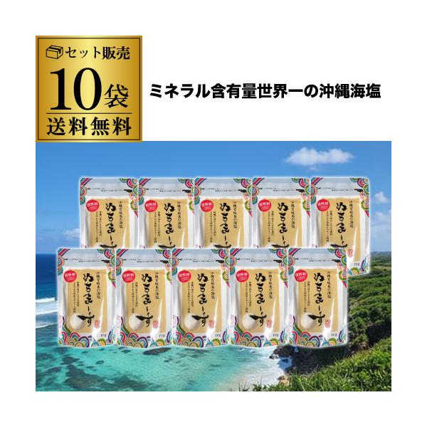 世界初の瞬間空中結晶製塩法（特許取得）により、海水を霧にし、瞬間的に結晶化させるので、これまで含まれる事の無かったミネラルを多く含んだお塩です。ミネラル含有種類21種検出されています。2006年から9年以上連続金賞以上受賞。シリーズ名 :ぬ...