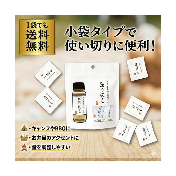 シリーズ名 :アウトドアスパイスほりにしブランド名 :ほりにし原産国／製造国 :日本総個数:1総重量:20アレルギー物質:大豆、小麦、鶏肉、豚肉原材料:食塩(国内製造、アメリカ製造、ドイツ製造)、ガーリック、黒コショウ、粉末醤油、赤唐辛子、...