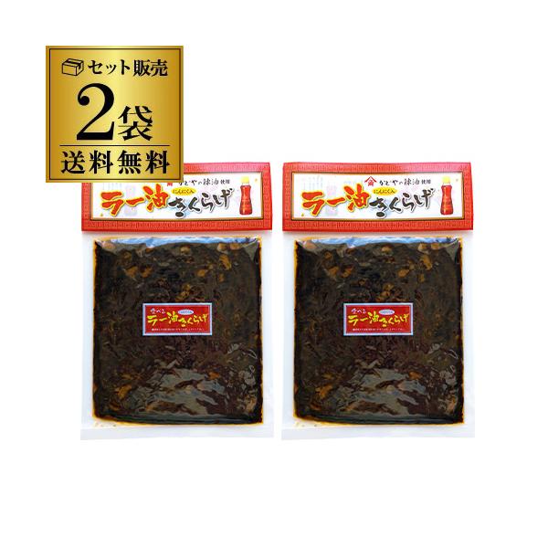 ごま油生産日本一「かどやのラー油」と佃煮一筋「丸虎のきくらげ」がコラボレーション。一度食べたらクセになるピリ辛味。甘口きくらげとラー油の相性は抜群で、風味の良いガーリックがさらに食欲をそそります。シリーズ名 :ラー油きくらげブランド名 :丸...