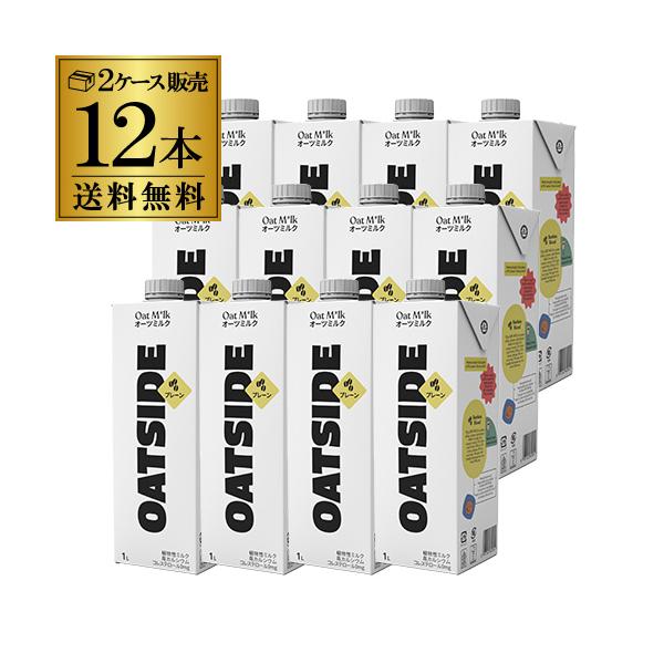 濃厚でクリーミー、クセがないオーツミルク。焙煎加工したオーツ麦を使用し、独自の酵素処理を施すことで、オーツ麦由来の甘みと香ばしさを最大限に引き出しています。 【召し上がり方】原材料の一部が浮遊、沈殿します。よく振ってからお召し上がりください...