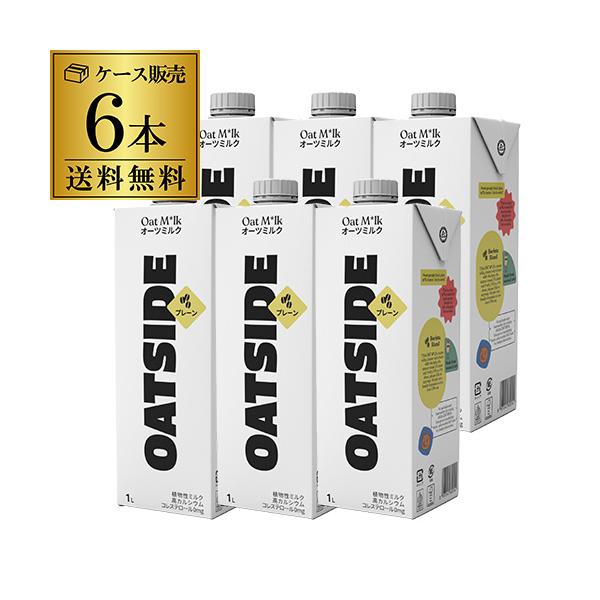 濃厚でクリーミー、クセがないオーツミルク。焙煎加工したオーツ麦を使用し、独自の酵素処理を施すことで、オーツ麦由来の甘みと香ばしさを最大限に引き出しています。 【召し上がり方】原材料の一部が浮遊、沈殿します。よく振ってからお召し上がりください...