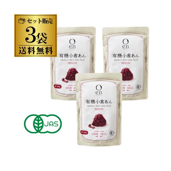 有機小豆や有機砂糖を原料に使用したオーガニック食品の粒あんです。和風デザートや和洋菓子にすぐに使えて便利なパウチ入り。おしるこ、おはぎ、あんみつ、どら焼き、小倉あんトースト、ホットケーキにトッピングしたり使い方いろいろ！素材の味が楽しめるあ...