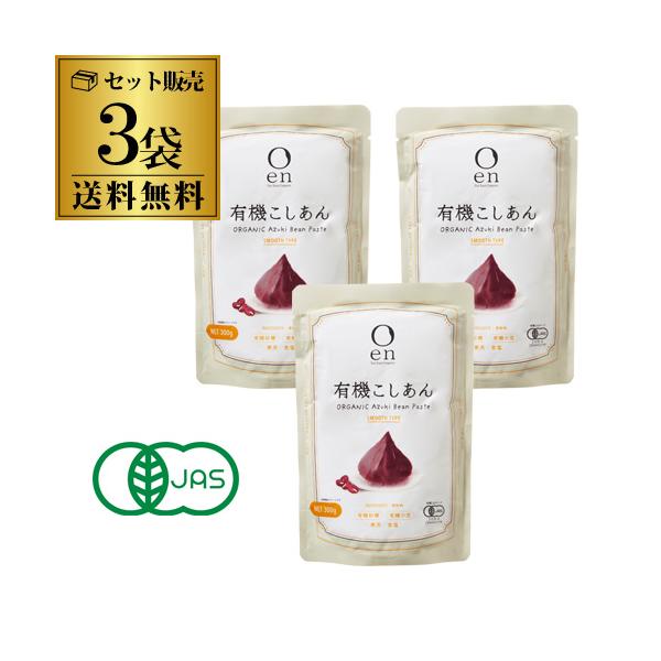 有機小豆と有機砂糖でじっくり炊き上げたなめらかなこし餡。素材の味わいが際立つ、自然派の和スイーツ素材です。有機JAS認定の有機小豆と有機砂糖のみを使って仕上げた、レトルトパウチ入りのこしあんです。和菓子作りからトースト、おはぎ、ぜんざいまで...